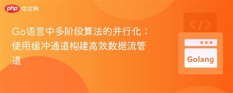 Go构建错误：为什么build Constraints Exclude All Go Files In？ Golang学习网