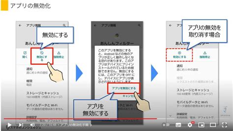 不要なアプリの消し方アプリの削除非表示無効化の違いについて解説 スマホのいろは