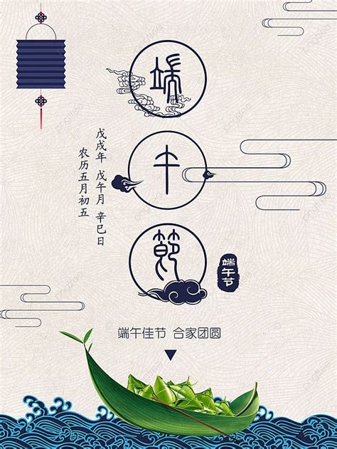 古韻創意端午節龍舟海報模板下載，設計範本素材在線下載 創意 海 壁紙