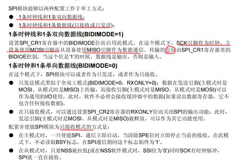 N32G430学习笔记20 spi外设单工模式下spi1中断发送和spi2中断数据接收 N32G430 CSDN专栏