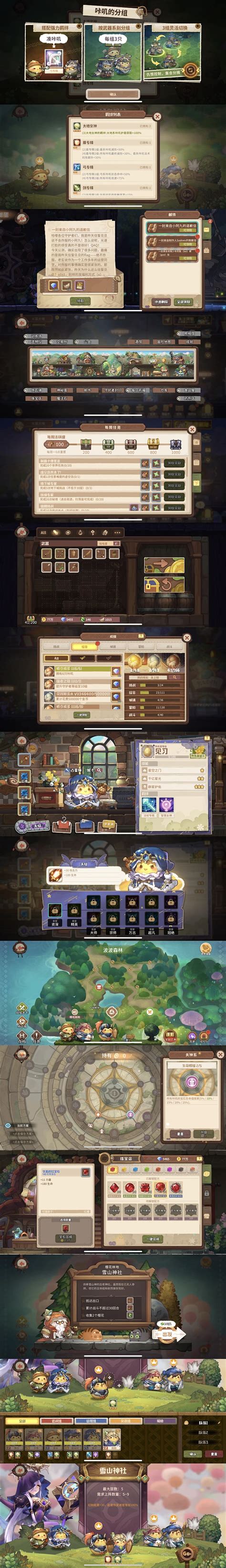 游戏ui 咔叽探险队 飞鱼 Q版 手游 Ui 游戏ui 日式幻想风格 Roguelike 放置 养成 日韩 手绘风格 花瓣网