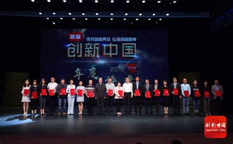 深信服斩获“创新中国·2018新锐科技企业”，为客户打造省心便捷转型体验 深信服