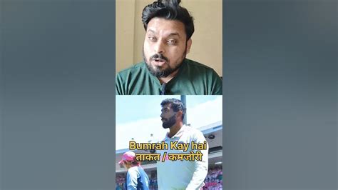 Bumrah Kay Hai Takat Ya Kamjori Jaspritbumrah Cricket Cricketlover
