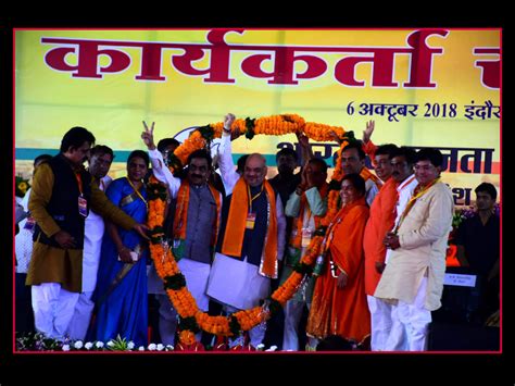Indore Bjp President Amit Shah Kicks Off Maha Jansampark Abhiyan