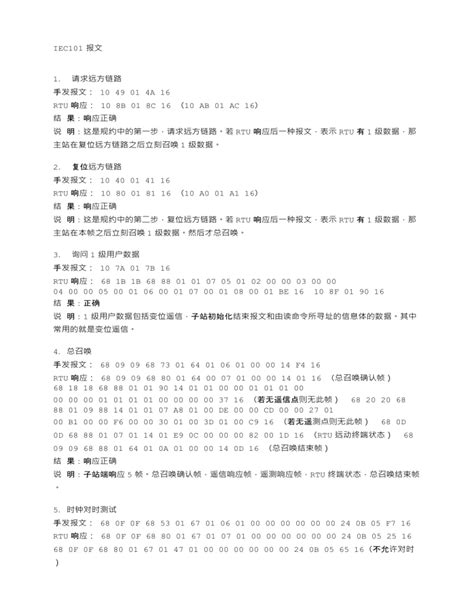 Iec 101 Protocol Testing Guide