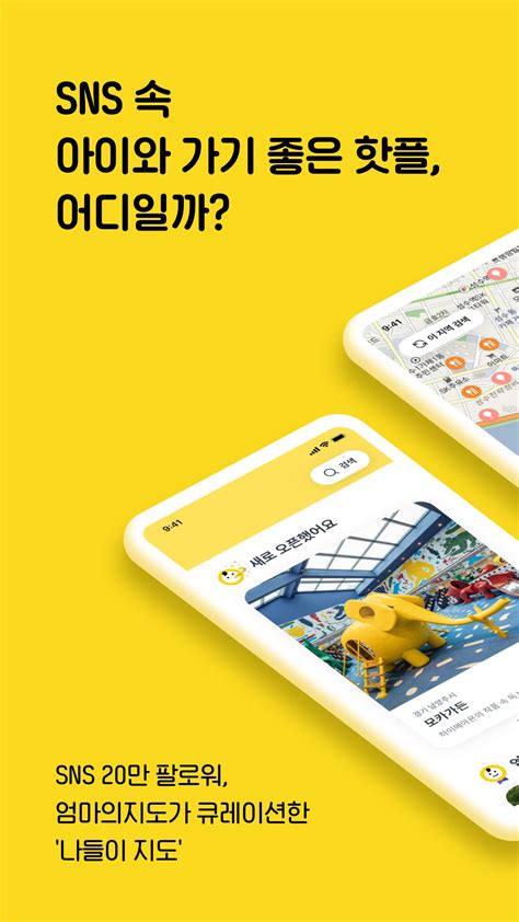 엄마의지도 Apk Download For Android Latest Version