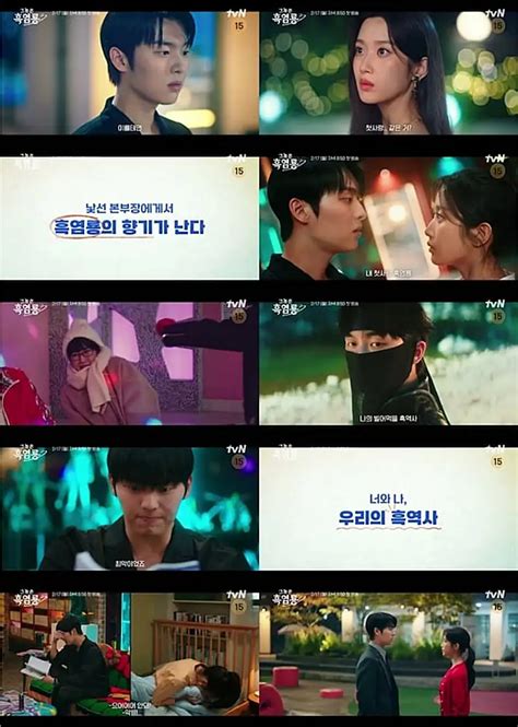 그놈은 흑염룡 드라마 정보 총정리 출연진 등장인물 공식영상까지 — 엔터이슈