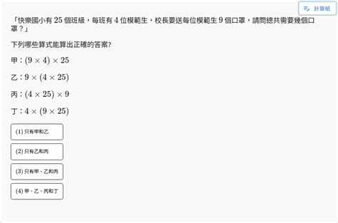 基礎連乘的併式含有括號 數學 均一教育平台