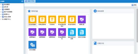 商业erp系统测试 系统开发案例 程序员客栈