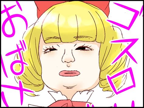 ゴスロリブスおばさん1 うさまる屋 Dlsite がるまに