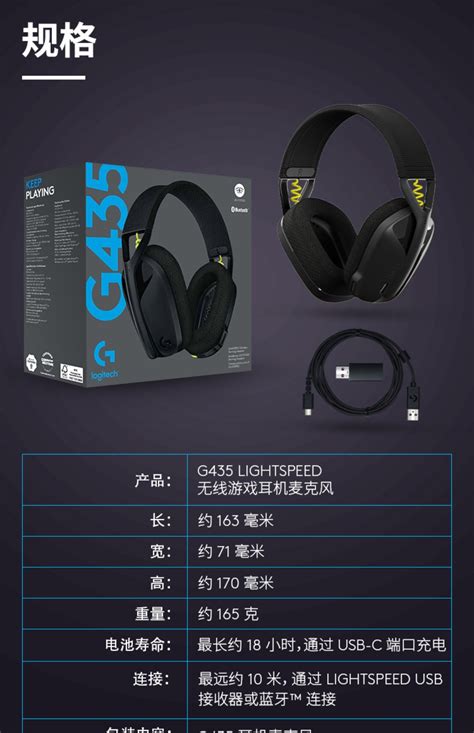 罗技 Logitechg435无线蓝牙游戏耳机耳麦电脑麦克风头戴式fps吃鸡 阿里巴巴