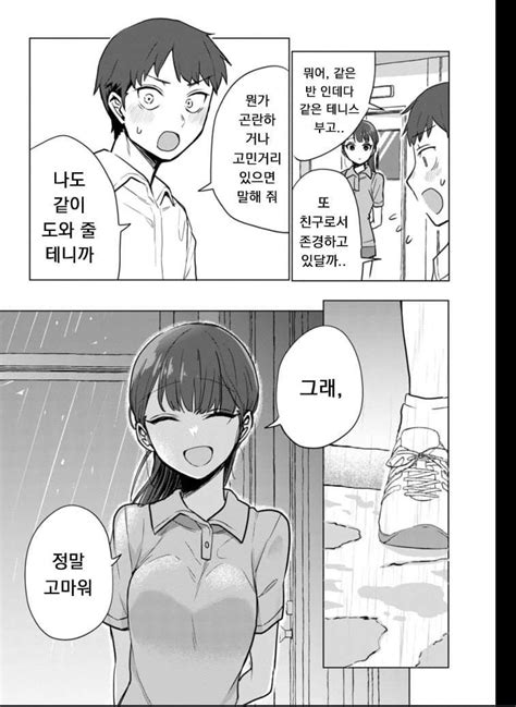 어리광부리는 의붓딸 3화 얀데레 채널