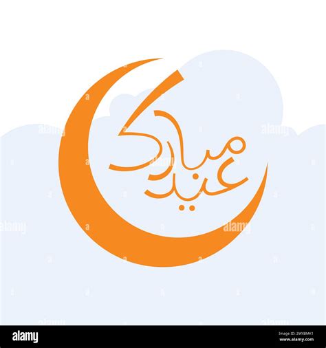 Eid Al Fitr Mubarak Vector Illustration Icon Eid Mubarak Muslims Banner