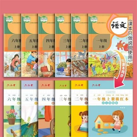 【首单礼金】六品堂小学生语文练字帖 惠券直播 一起惠返利网