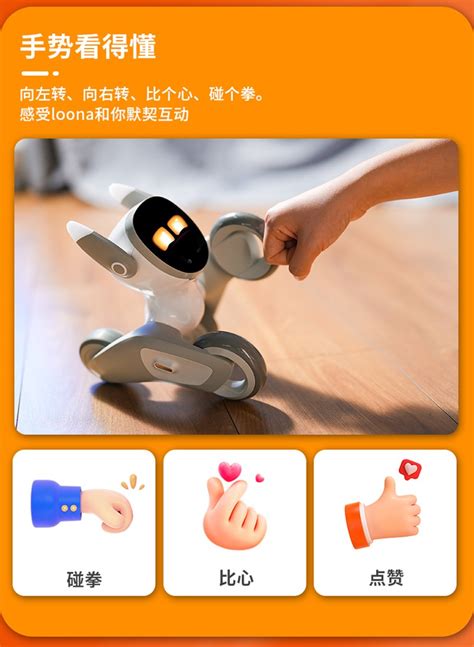 Loona智能机器人