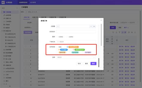 多选框 捷搭开发期使用手册