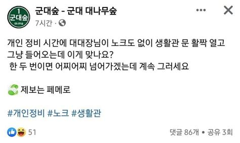 메이플스토리 인벤 생활관논란 메이플스토리 인벤 자유게시판