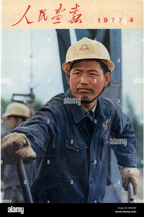 This Cover Of The China Pictorial Issued In April 1977 Features Driller