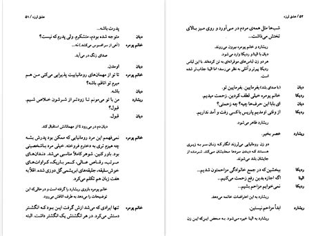 معرفی و دانلود پی دی اف کتاب عشق لرزه اریک امانوئل اشمیت 128 صفحه Pdf