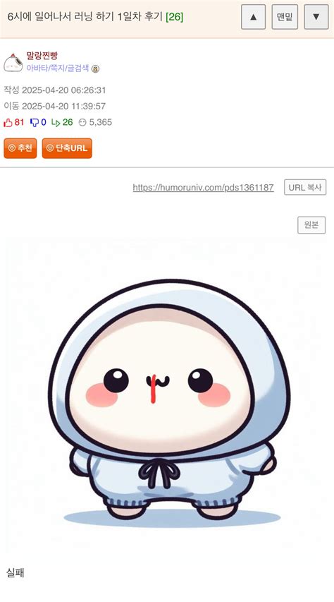 6시에 일어나서 러닝하기 1일차 후기  유머 움짤 이슈 에펨코리아