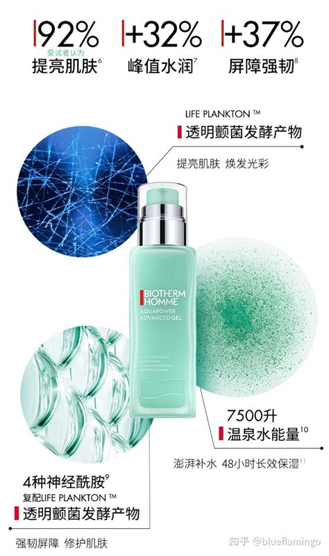 扒一扒 所谓的高端男士护肤之选碧欧泉 到底是不是智商税？ 知乎