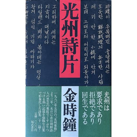 韓国 朝鮮 Korea Joseon Take UME テイクユーエムイー
