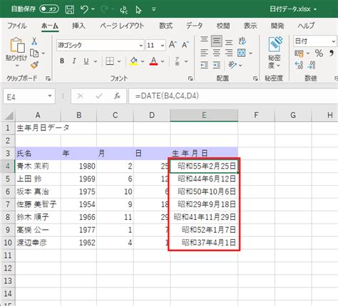 Date関数で日付を表示しよう！ My Cloud 富士通パソコン