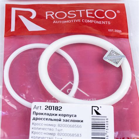 Прокладки корпуса дроссельной заслонки ROSTECO для ДВС K4M Лада Ларгус ...