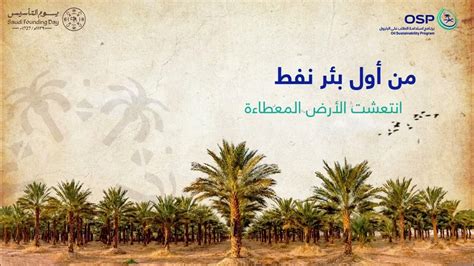 برنامج استدامة الطلب على البترول يومالتأسيس Youtube