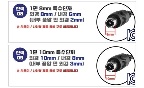 삼천리 팬텀2022전기자전거 충전단자 사이즈 지식in