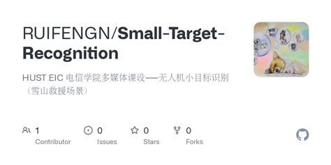 github ruifengn small target recognition hust eic 电信学院多媒体课设——无人机小目标识别（雪山救援场景）