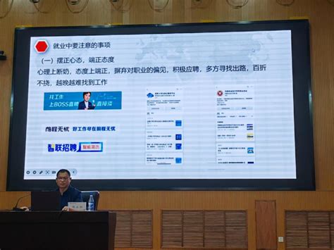 就业行动就当下，前路漫漫亦灿烂——物流与电商学院2024届毕业生就业动员会 物流与电商学院