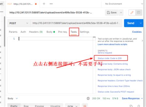 postman断言 yanmay 博客园