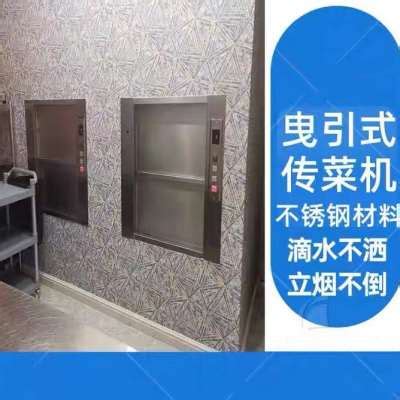销品传菜机饭店酒店厨房餐梯传菜电梯升降机曳引式小型提升机食梯 虎窝淘