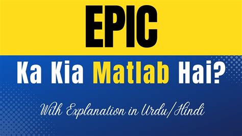 Epic Meaning in Urdu With Explanation | Epic Ka Kia Matlab Hota Hai | Urdu/Hindi - YouTube