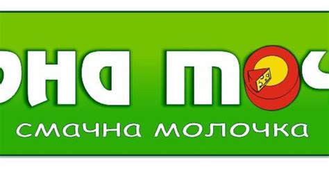 Магазин Сирна точка - смачна молочка