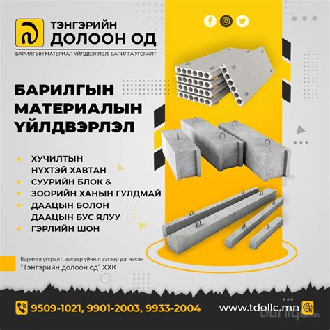 Тэнгэрийн Долоон Од ХХК Бүтээгдэхүүн