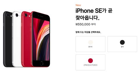 아이폰se 2 출시 예고 한국 출시는 5월 예상 ‘가격은 서울신문