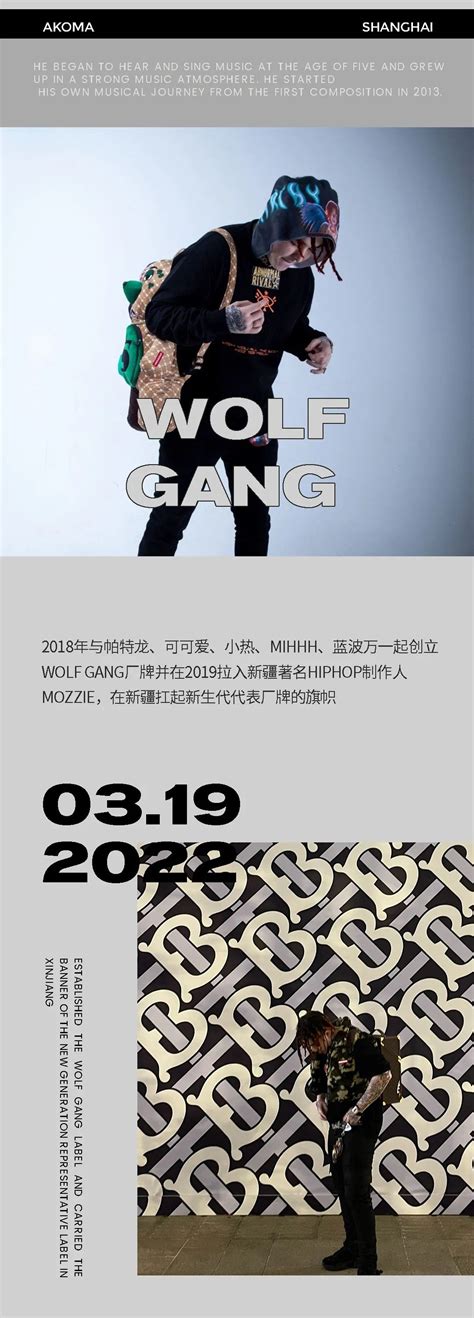 AKOMA 03 19那奇沃夫 KKLUV展现WOLF GANG魔力 上海AKOMA CLUB