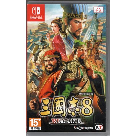【艾達電玩】中古 Ns Switch 三國志8 Remake 中文版 蝦皮購物