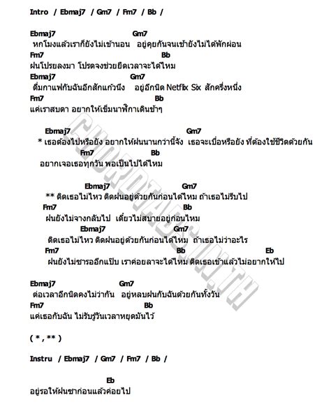 ติดฝน Rain คอร์ด คอร์ด ติดฝน Rain Pixxie