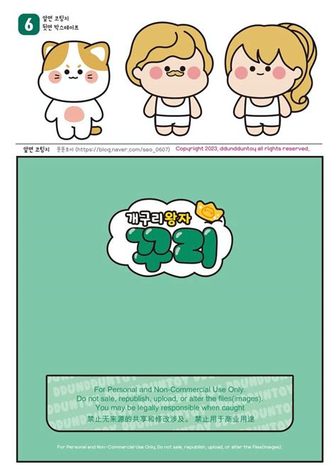 Pin By Eri Fuyumi On Ddunddun Toy Paper Doll House Free Printable