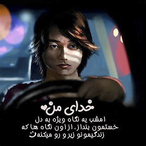 عکس نوشته خدا عکس و متن درباره خدا