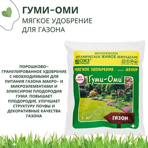 Удобрение ГАЗОН Богатейшее Порошковогранулированное удобрение ОЖЗ 1 кг ...