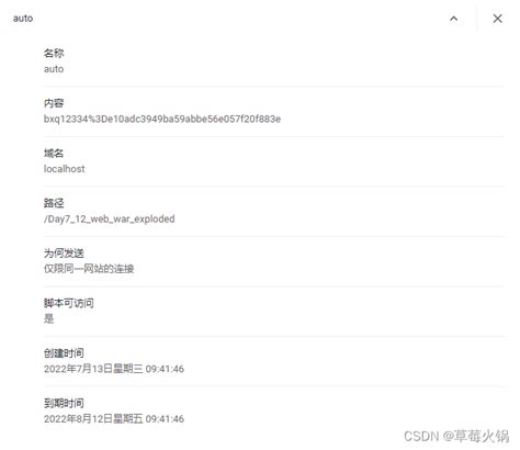 如何实现网页的自动登录 Csdn博客
