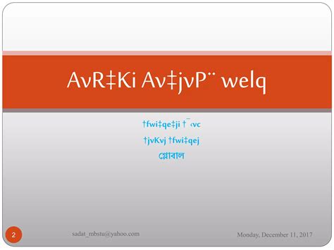 6659 2 4 local and global variable ppt