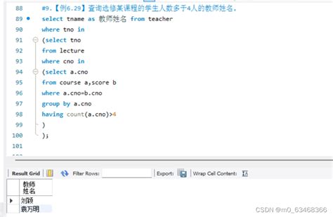 数据查询2 查询比所有通信专业学生年龄都小的学生。 csdn博客