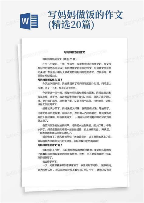 写妈妈做饭的作文精选20篇word模板下载编号qempvrkb熊猫办公
