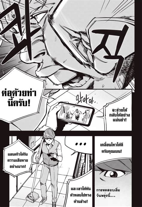 อ่าน Fight Class 3 ตอนที่ 9 9 Th แปลไทย Niceoppai