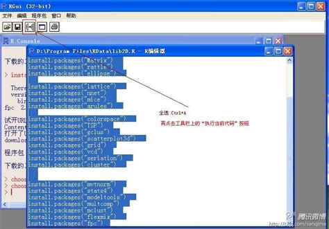批量安装r软件包的高效方法 Csdn博客